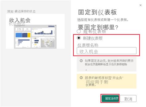 Power Bi 的收入机会示例：浏览教程 Power Bi Microsoft Learn