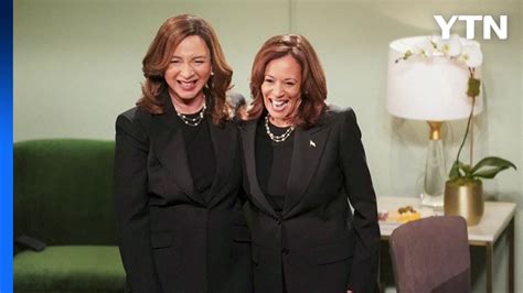 해리스 코미디 프로그램 새터데이 나이트 라이브 깜짝 출연 Ytn Youtube