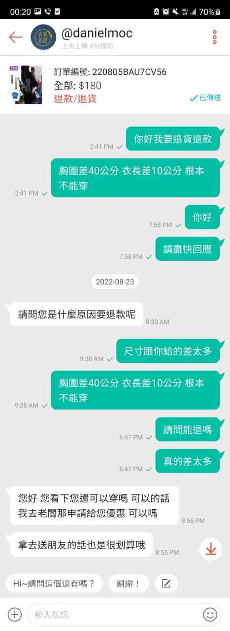 蝦皮退貨賣家一天回一次 網路購物板 Dcard