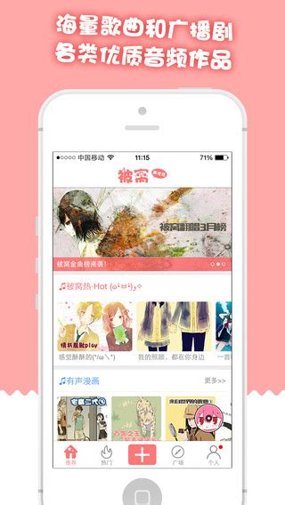 被窝声次元iphone版图片预览 绿色资源网