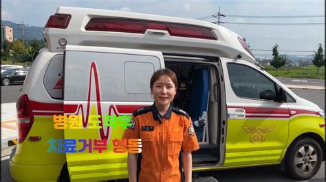 뇌졸중 응급처치방법 By충남소방본부 Youtube