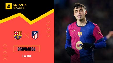 ბარსელონა Vs ატლეტიკო მადრიდი მიმოხილვა Youtube