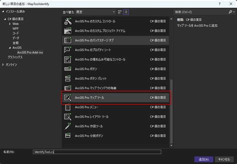 Arcgis Pro Sdk で Arcgis Pro をカスタマイズしてみよう！ ～アドインの作成 Esri Community