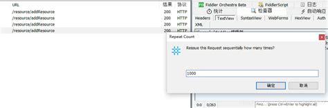 利用fiddler实现简单的数据重放fiddler重放 Csdn博客