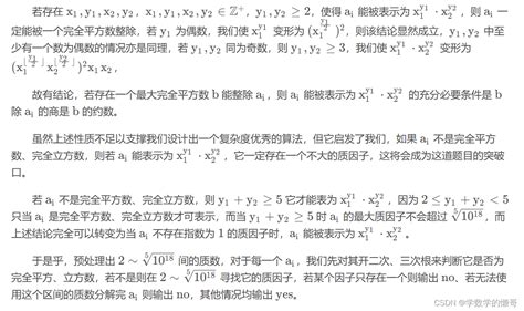 第十三届蓝桥杯大赛软件赛省赛（python大学a组） 蓝桥杯python真题 csdn博客