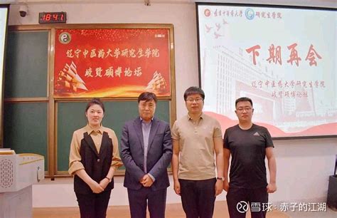 “中医人工智能无限可能”！辽宁中医药科学院 中医人工智能装备研究所长 许斌：人工智能赋能智慧中医 【岐贤·报道】辽宁中医药大学研究生学院第