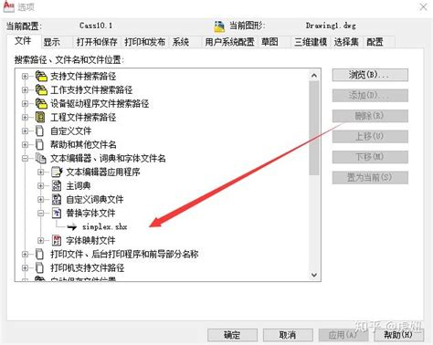 Cass101软件在windows10中细等线等字体显示不出来的解决方案cass细等线体显示不出来 Csdn博客