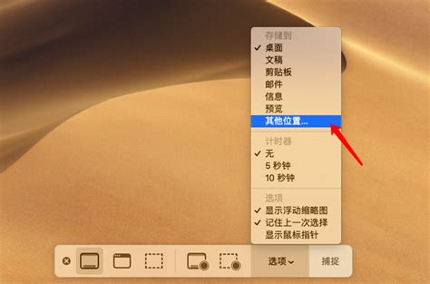 Mac截图保存在哪里？ 知乎