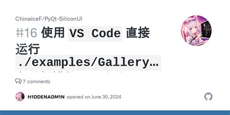 使用 VS Code 直接运行 examples Gallery start py 各种报错找不到文件 Issue ChinaIceF PyQt SiliconUI