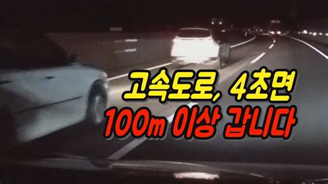 1517회 고속도로에서 앞차가 느리게 가서 2차로로 변경해 가는데 1차로로 가던 앞차가 깜빡이 켬과 동시에 급차로변경해 사고났는데 보험사는 9010이라고 합니다