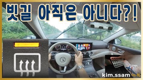 초보운전 🚗 빗길운전 주의사항 맑은날 힘들다면 아직은 아니다 초보운전 도로주행 나혼자탄다 Youtube