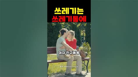 쓰레기는 쓰레기통에 Youtube