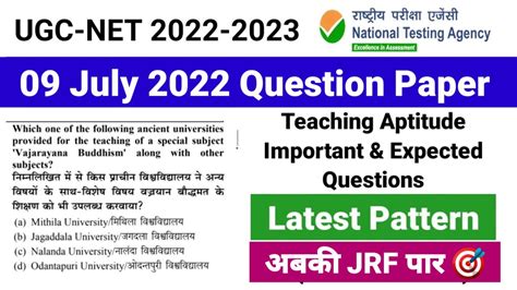 Ugc Net 2023 🥳 Feb March Question Paper 1 And Answer Key Ugc Net Previous Year Question Paper