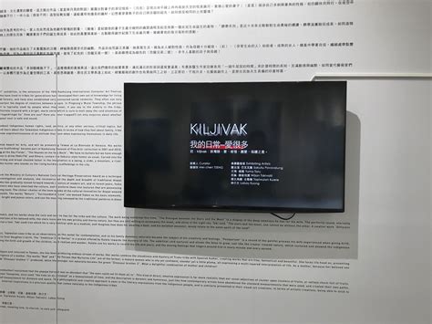 Art Taipei「原住民藝術特區」觀察 Pulima Link