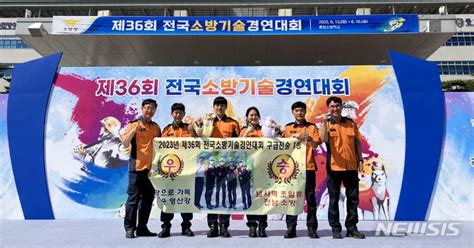 전남소방 소방기술경연대회 구급 분야 첫 전국 1위