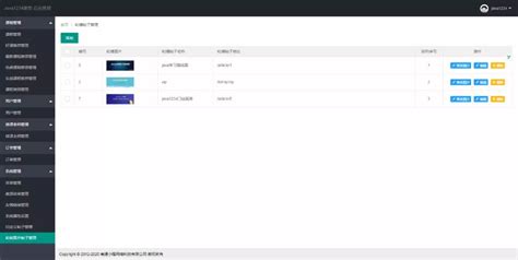 springboot在线教育平台视频教程 Java 课堂
