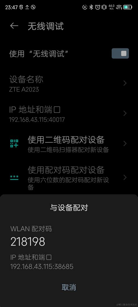 无线远程调试 Android 上的 Webview、firefox 和 Chrome自android 11开始，adb开 掘金