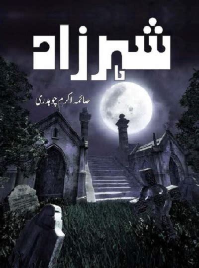 Sheharzaad Novel By Saima Akram Chaudhry Pdf The Library Pk