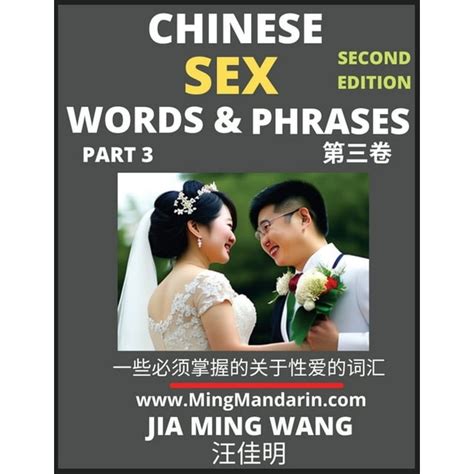 Chinese Sex Words And Phrases Part 3 Most Commonly Used Easy Mandarin