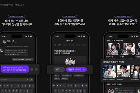 Ai 스토리 플랫폼 ‘제타 2개월 만에 이용자 16만 명이용자 하루 평균 약 134분 사용 스타트업 스토리 플랫폼