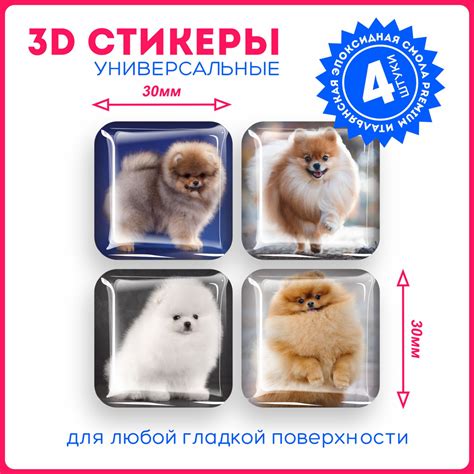 Наклейки на телефон 3д стикеры шпиц милота купить с доставкой по выгодным ценам в интернет