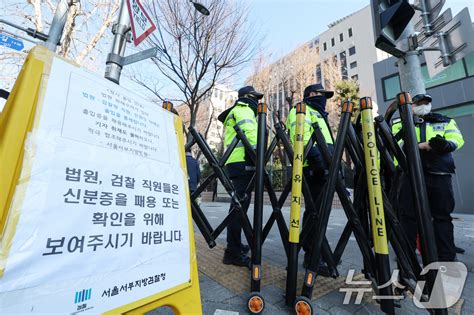 지금 서부지법 앞은 뉴스1