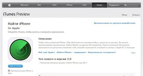 Где находится функция «Найти айфон» — подробное описание, настройка ...