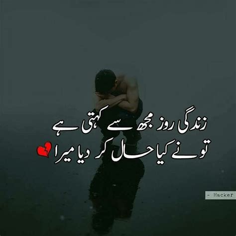 Love Zindagi Quotes In Urdu Images