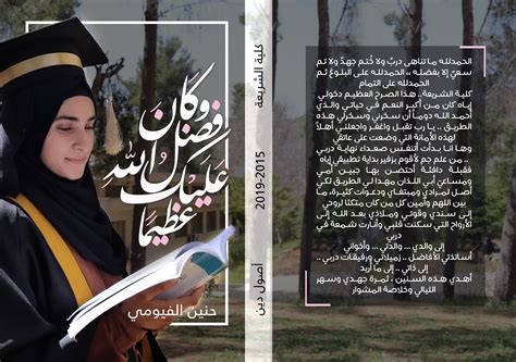 دفاتر التخرج Graduation Notebook Behance