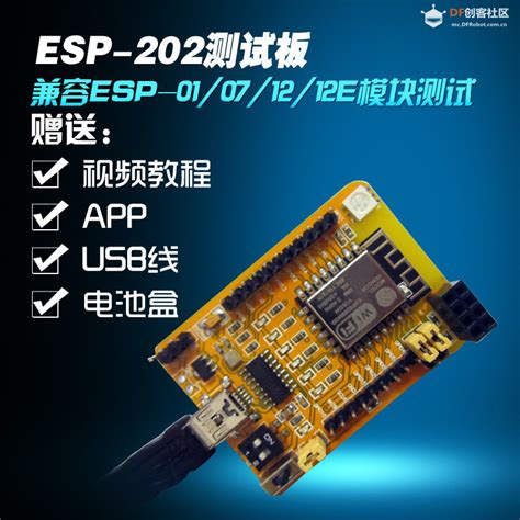 esp8266开发之旅 基础篇② 如何安装esp8266的arduino开发环境 df创客社区