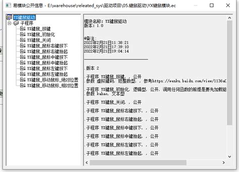 [驱动出租] 键鼠驱动 游戏逆向 游戏安全