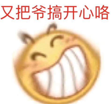 呲牙 堆糖美图壁纸兴趣社区