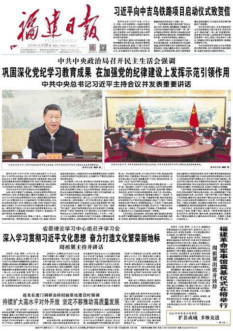 福建革命军事馆奠基仪式在榕举行 福建日报数字报