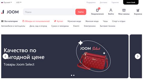 Joom跨境电商平台介绍与入驻条件及费用