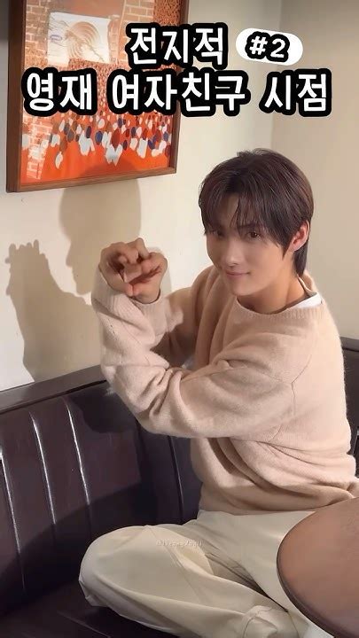 전지적 영재 여자친구 시점 2탄💙 Youtube