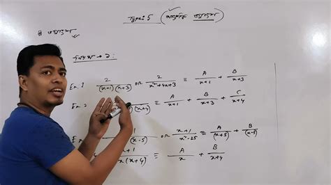 Intigration Partial Fraction Part Class 1 Youtube
