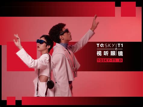 智能眼镜中的颜值担当TQSKY T1首发测评体验 VR陀螺