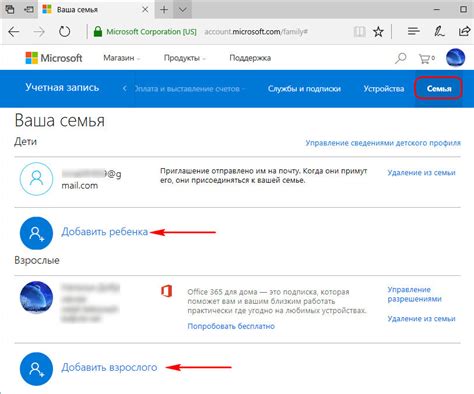 Родительский контроль в системе Windows 10