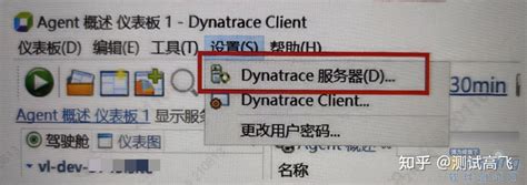 性能测试新工具之dynatrace云上应用 知乎
