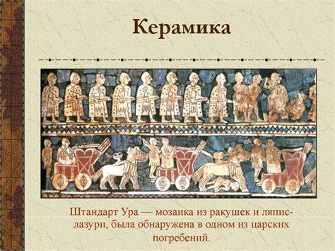 Культура древнего Двуречья Шумер Ассирия Вавилон презентация онлайн