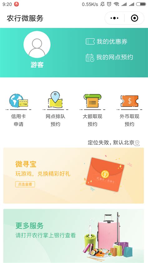 小程序前端制作－微服务微信小程序开发者工具 前端工具 成都玉目科技有限公司