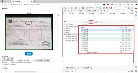 websocket协议详解：从高拍仪硬件通信到javascript源码分析 csdn博客