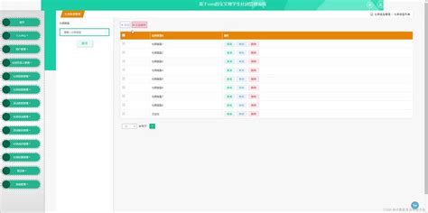 java ssm jsp 基于ssm的宝文理学生社团管理系统