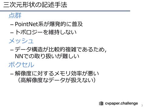 【cvpr 2019】deepsdf learning continuous signed distance functions for