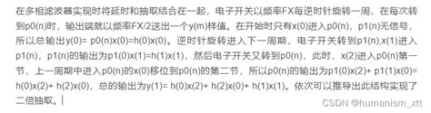Verilog实现多相滤波器多相fir滤波 Csdn博客 Verilog实现多相滤波器多相fir滤波 Csdn博客