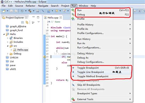 eclipse c cpp 调试教程 eclipse cpp使用视频讲解 csdn博客