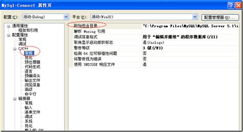 Vs2010连接mysql数据库（含win32和x64两种平台）mysql Vs2010 Csdn博客