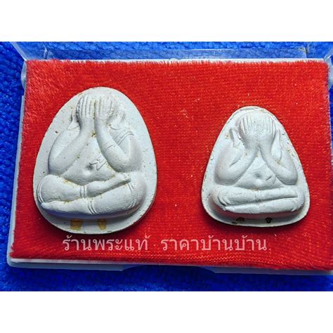 พระปิดตาหลวงปู่โต๊ะเพชรรุ่งโรจน์ ถูกที่สุด พร้อมโปรโมชั่น ก ค 2024 Biggoเช็คราคาง่ายๆ