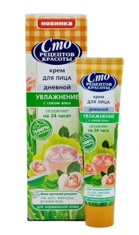 Овлажняващ дневен крем за лице Сто рецепти за красота Makeup Bg