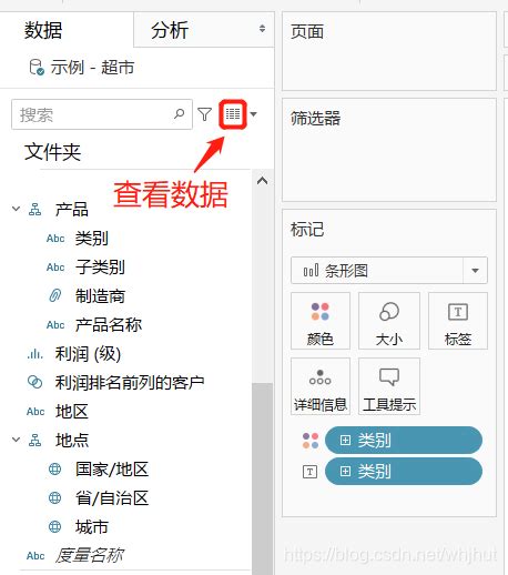 Tableau 第六章 保存工作簿及导出数据tableau如何保存数据到本地姨姨是最胖的的博客 Csdn博客